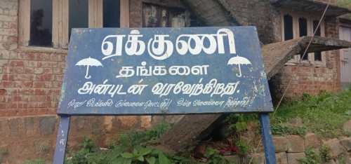 Badagas of the Blue Mountains | …their unique history, origin, culture ...