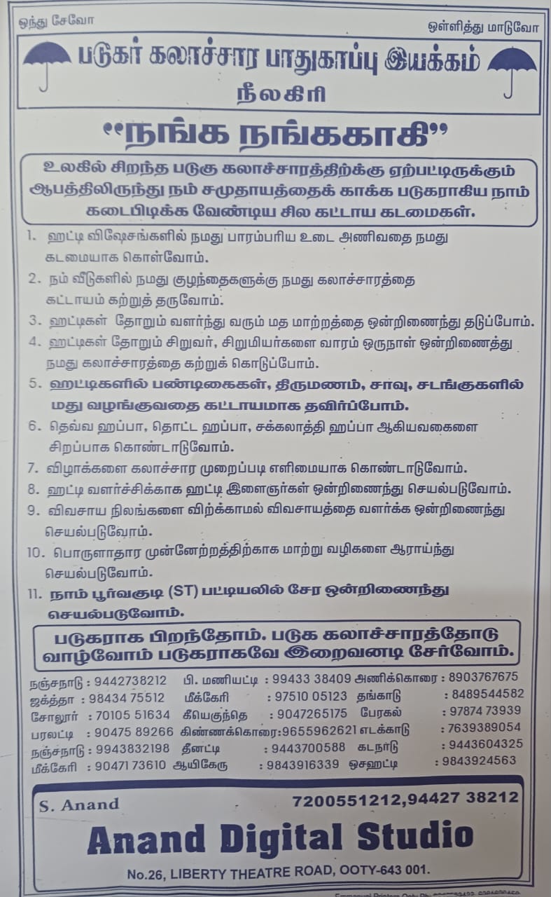 Badagas of the Blue Mountains | …their unique history, origin, culture ...