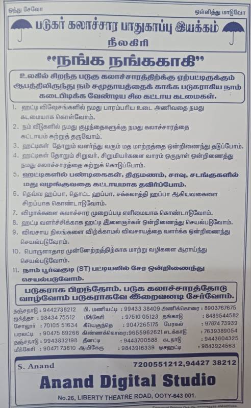 Badagas of the Blue Mountains | …their unique history, origin, culture ...