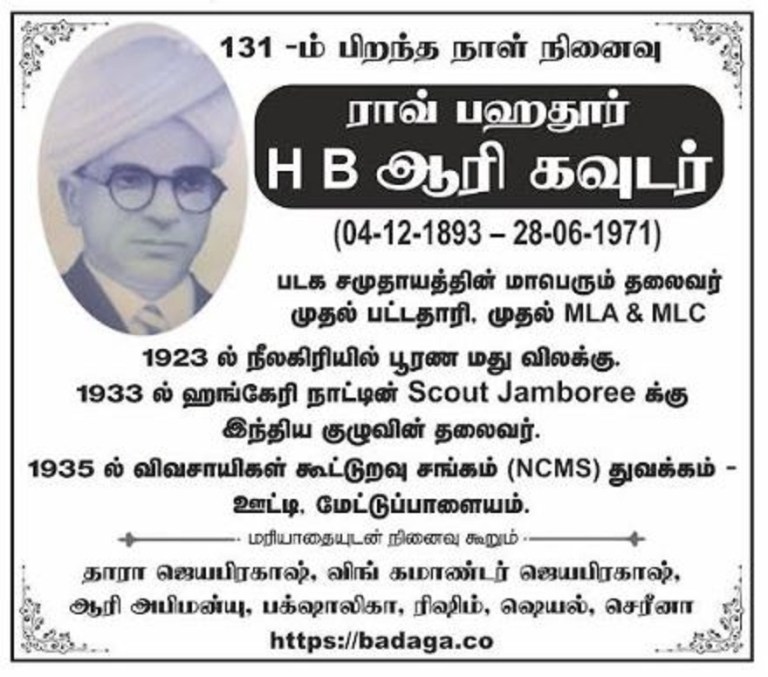 Badagas of the Blue Mountains | …their unique history, origin, culture ...