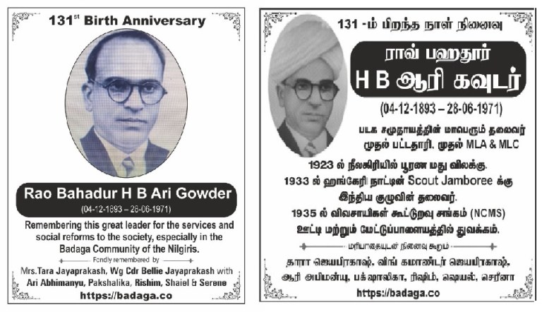 Badagas of the Blue Mountains | …their unique history, origin, culture ...