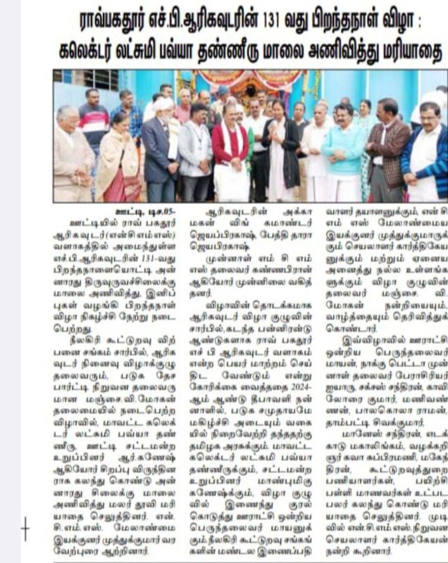 Badagas of the Blue Mountains | …their unique history, origin, culture ...